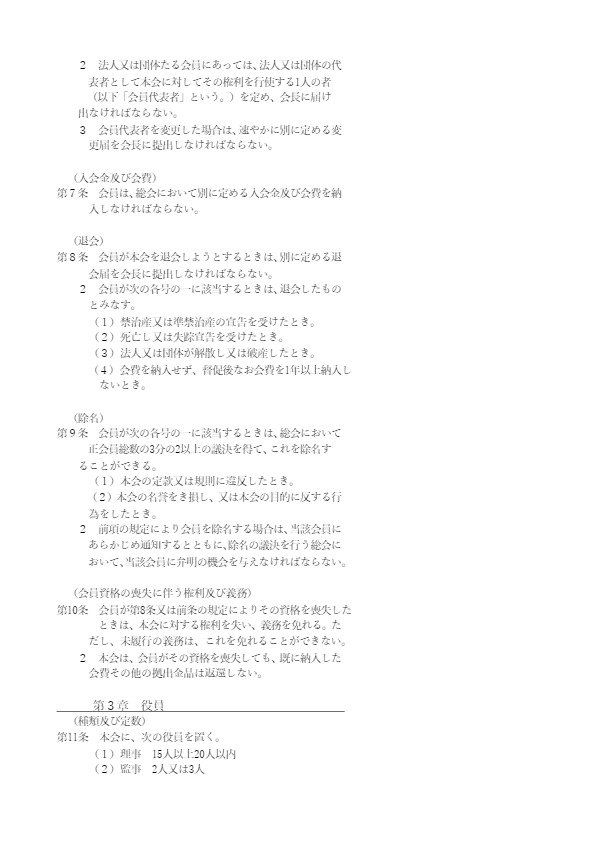 JJDAについて | About | 公益社団法人日本ジュエリーデザイナー協会（JJDA）