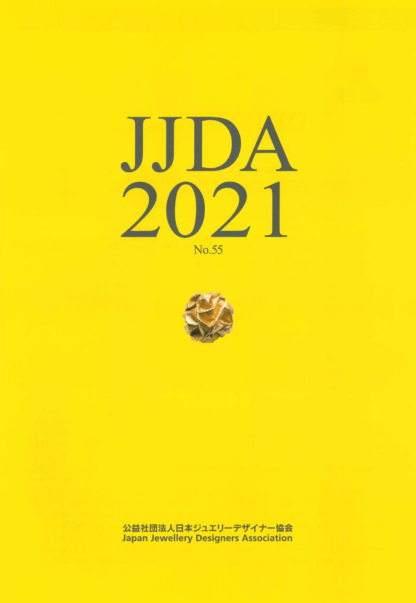 機関誌 JJDA2021 | Publication | 公益社団法人日本ジュエリーデザイナー協会（JJDA）