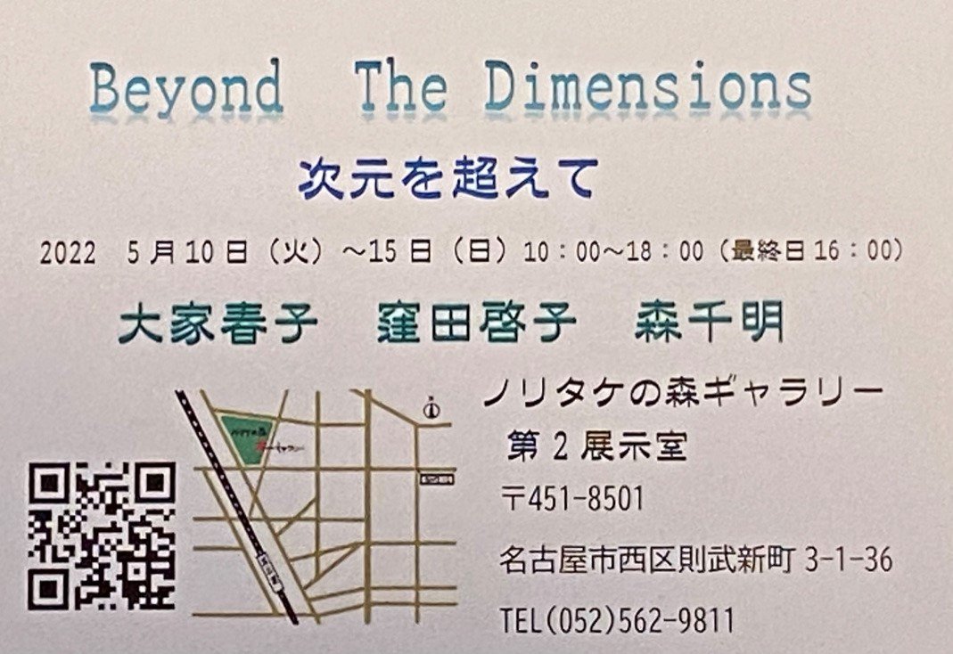 Beyond The Dimensions 次元を超えて | Members Exhibition | 公益社団法人日本ジュエリーデザイナー ...