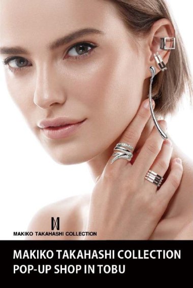 MAKIKO TAKAHASHI COLLECTION ポップアップショップ | Members Exhibition | 公益社団法人日本 ...