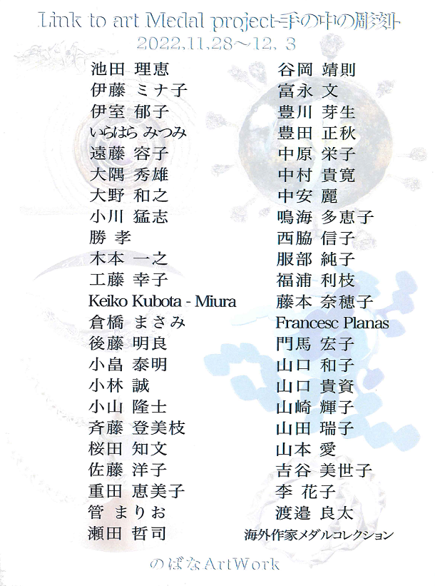 公益社団法人日本ジュエリーデザイナー協会（JJDA）