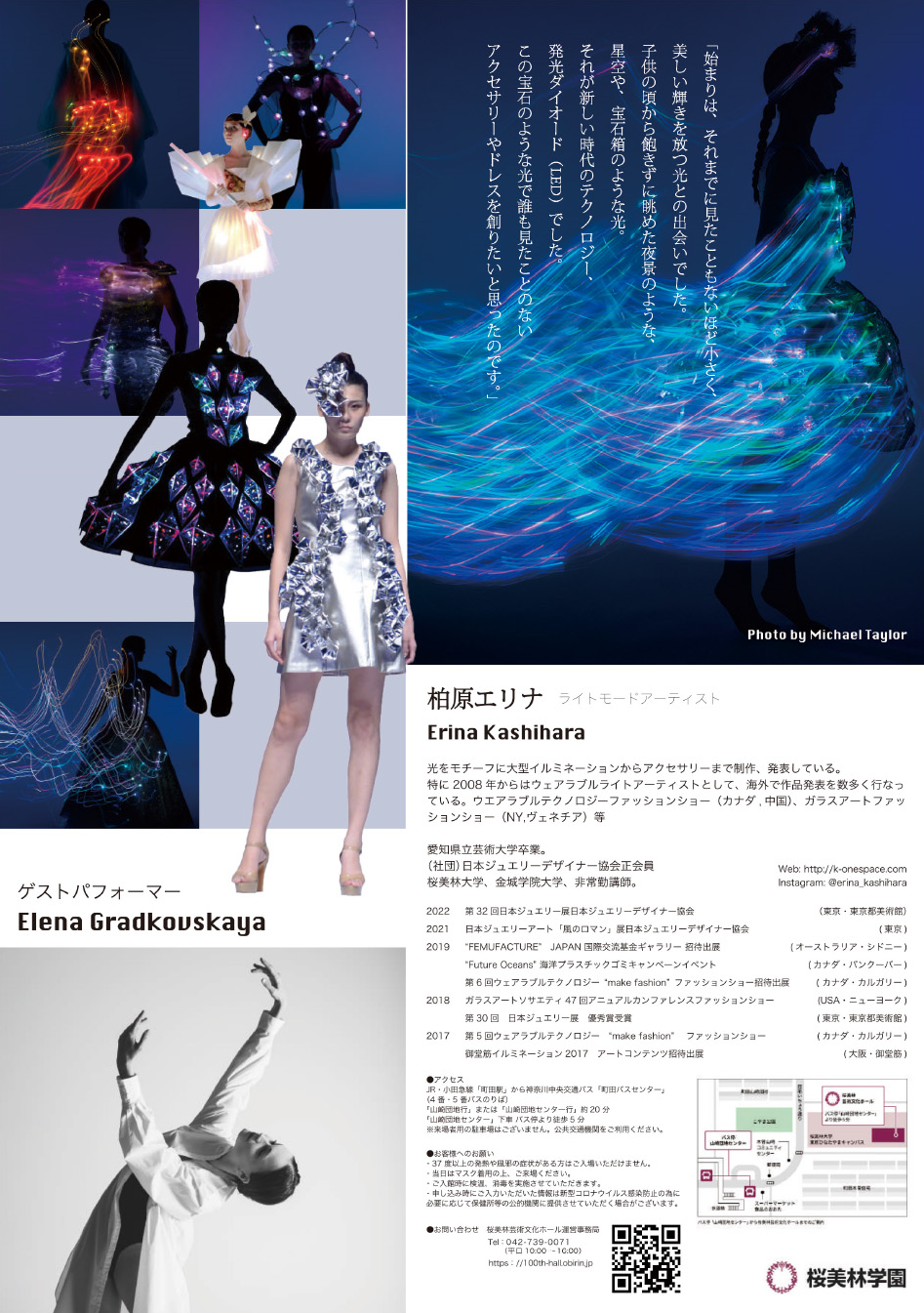 光 触媒のbody 柏原エリナ | Members Exhibition | 公益社団法人日本ジュエリーデザイナー協会（JJDA）