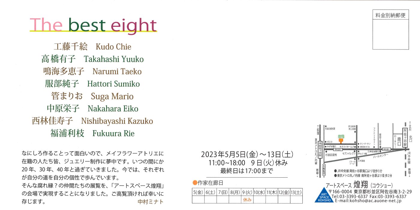 The best eight | Members Exhibition | 公益社団法人日本ジュエリーデザイナー協会（JJDA）