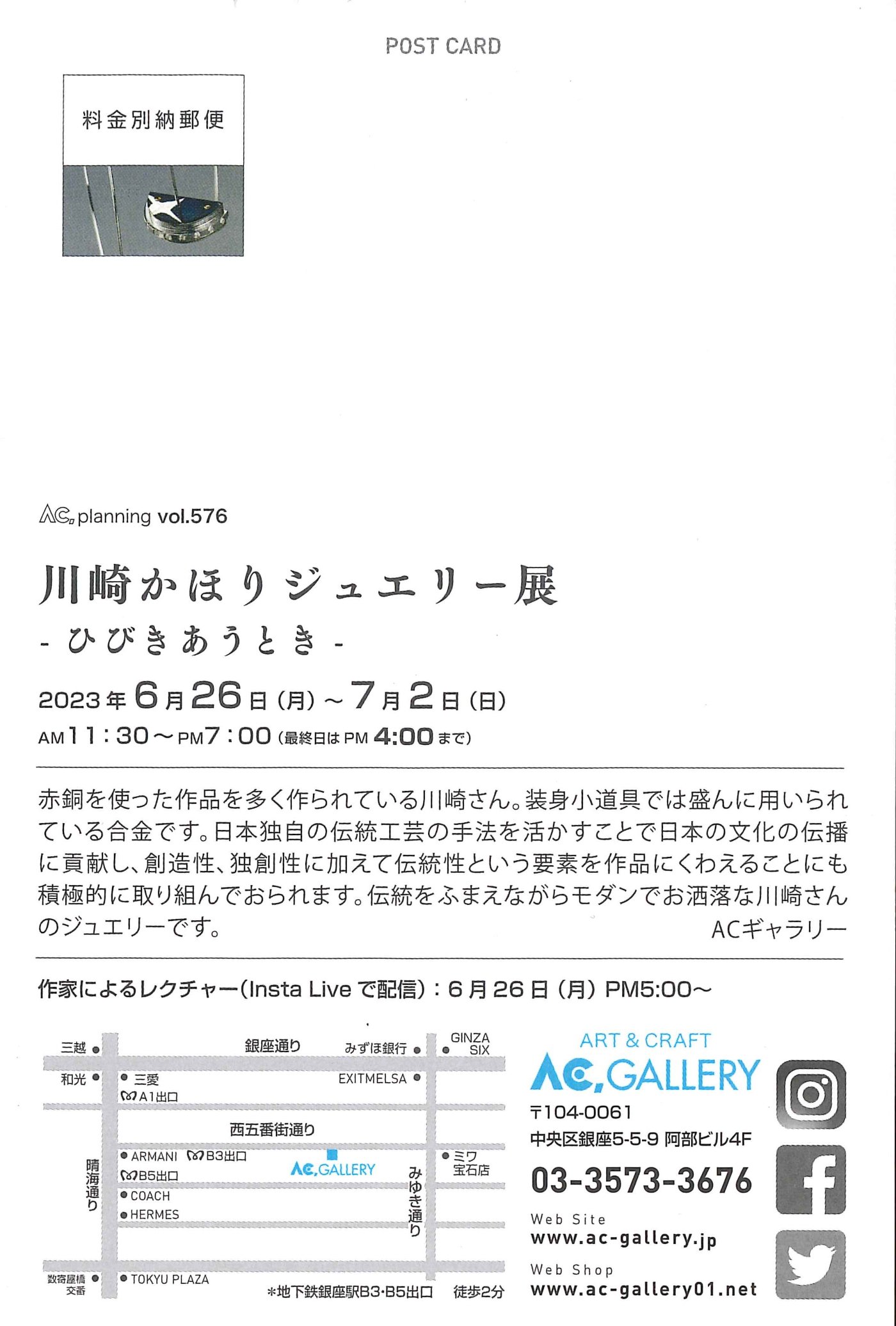 川崎かほりジュエリー展 -ひびきあうとき- | Members Exhibition | 公益社団法人日本ジュエリーデザイナー協会（JJDA）