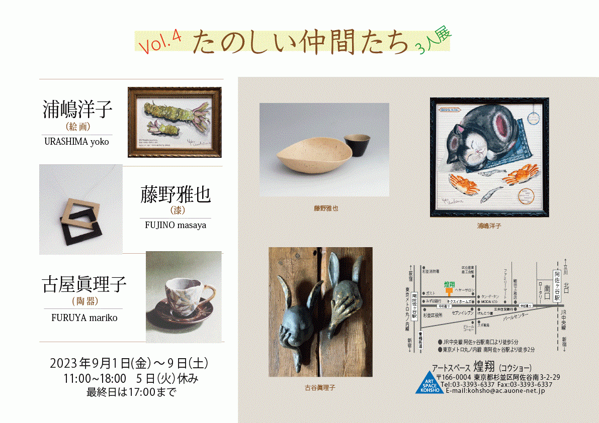 たのしい仲間たち 3人展 | Members Exhibition | 公益社団法人日本ジュエリーデザイナー協会（JJDA）